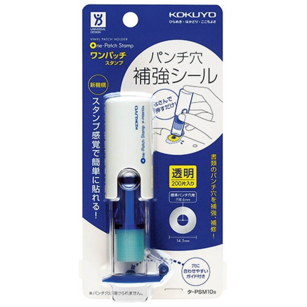 Kokuyo One Patch Hole Reinforcer Sticker Punch – Bumbo Stationeries